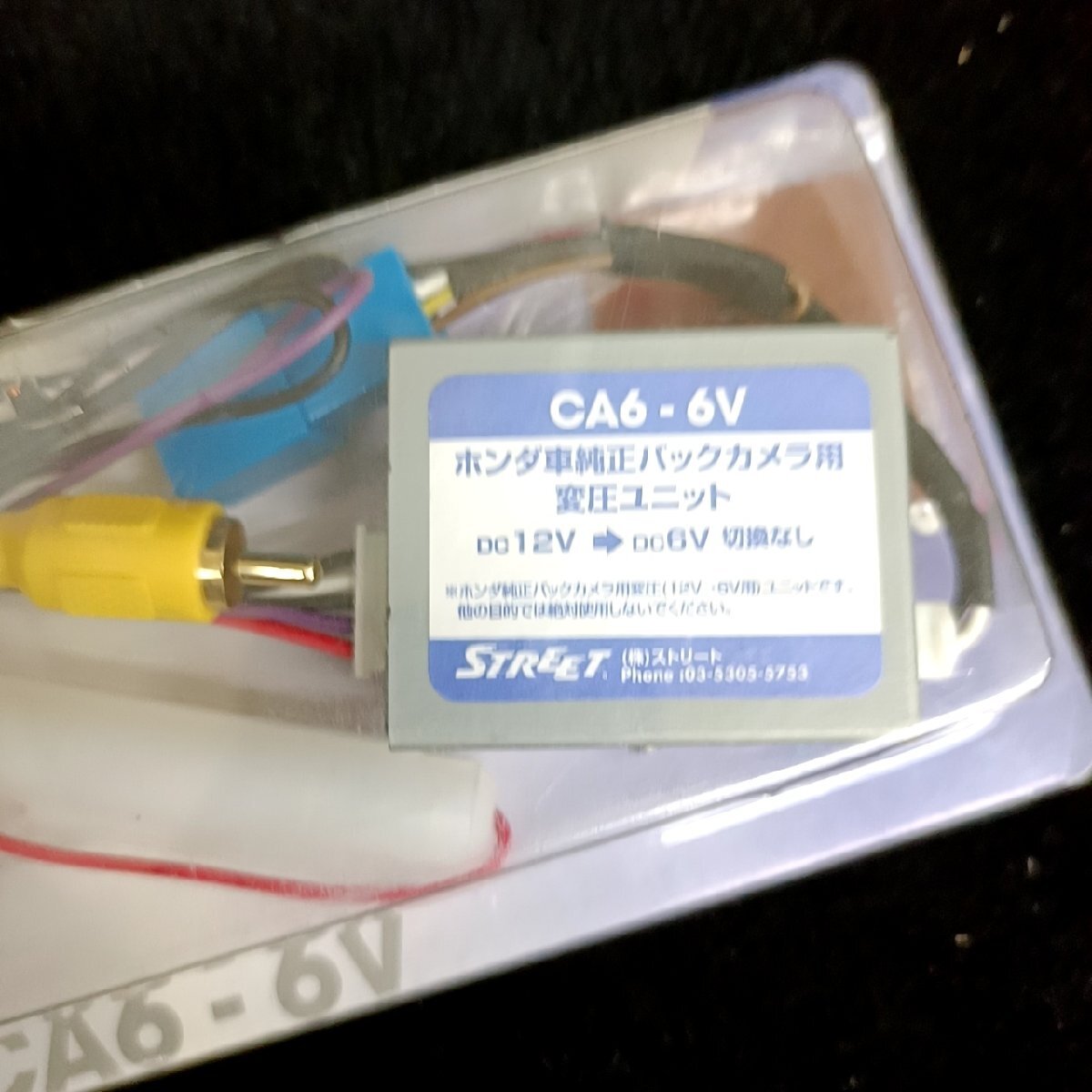 Yahoo!オークション - ストリート CA6-6V ホンダ用バックカメラ変圧ユ...