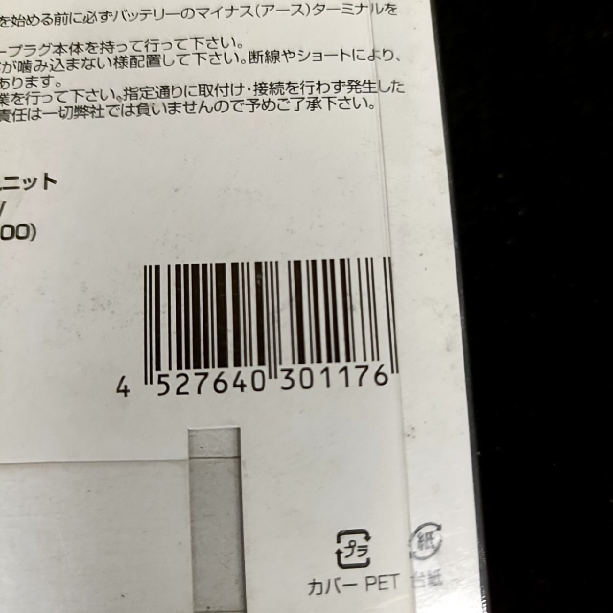 Yahoo!オークション - ストリート CA6-6V ホンダ用バックカメラ変圧ユ...