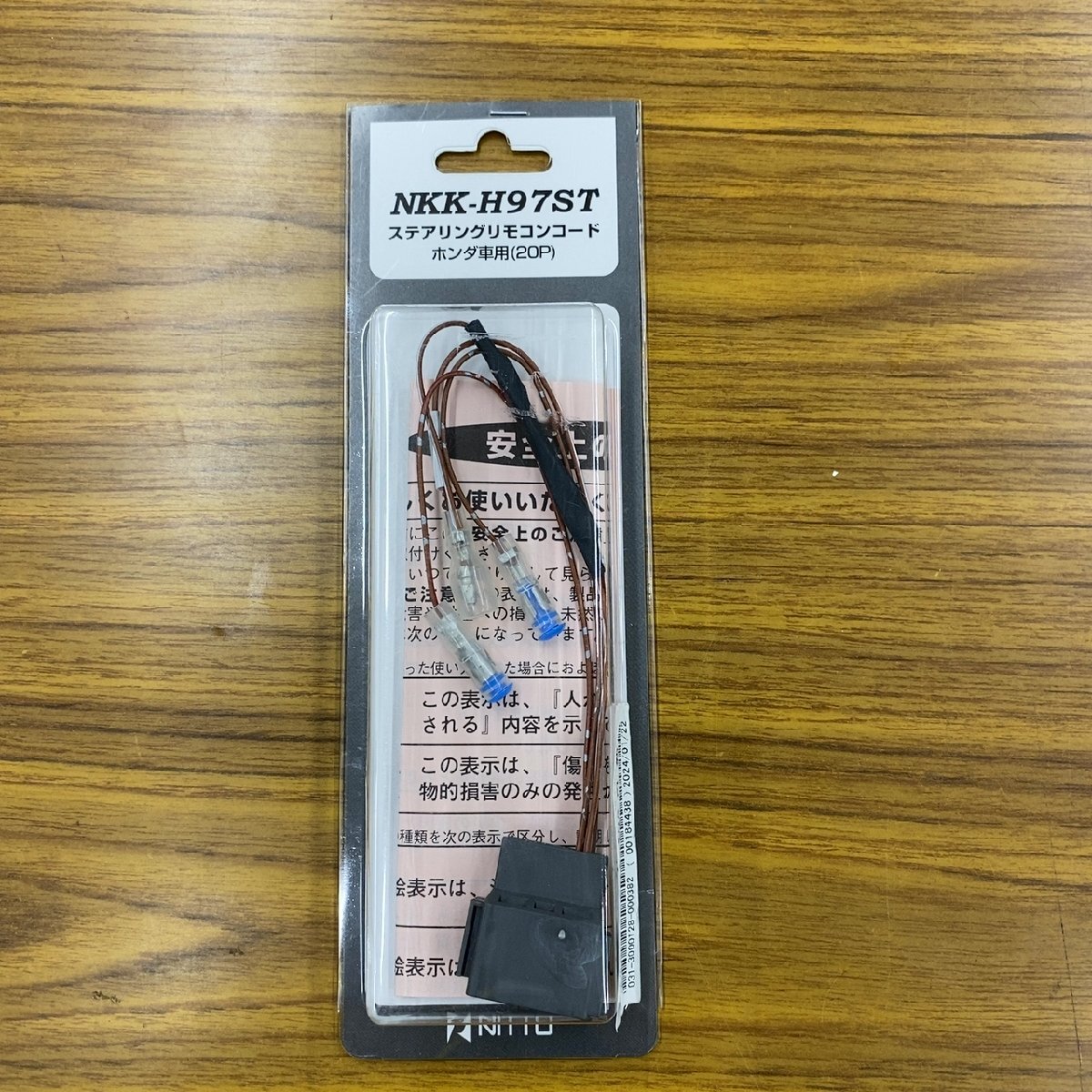 Yahoo!オークション - Kanack NKK-H97ST ステアリングリモコンコード ...