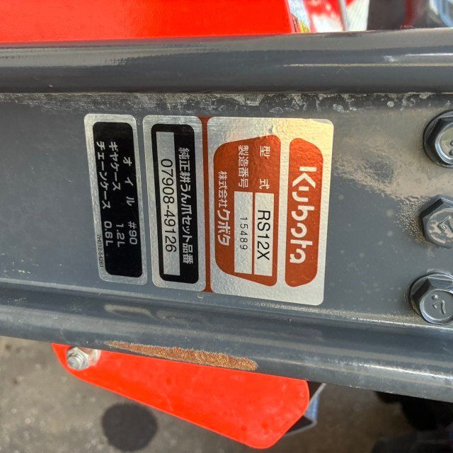 Yahoo!オークション - 北海道小樽店 クボタ トラクター B17X BSMAG 最...