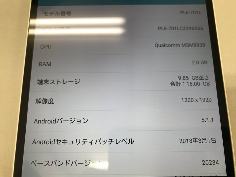 Yahoo!オークション - LB624 SIMフリー PEL-701L ジャンク 判定