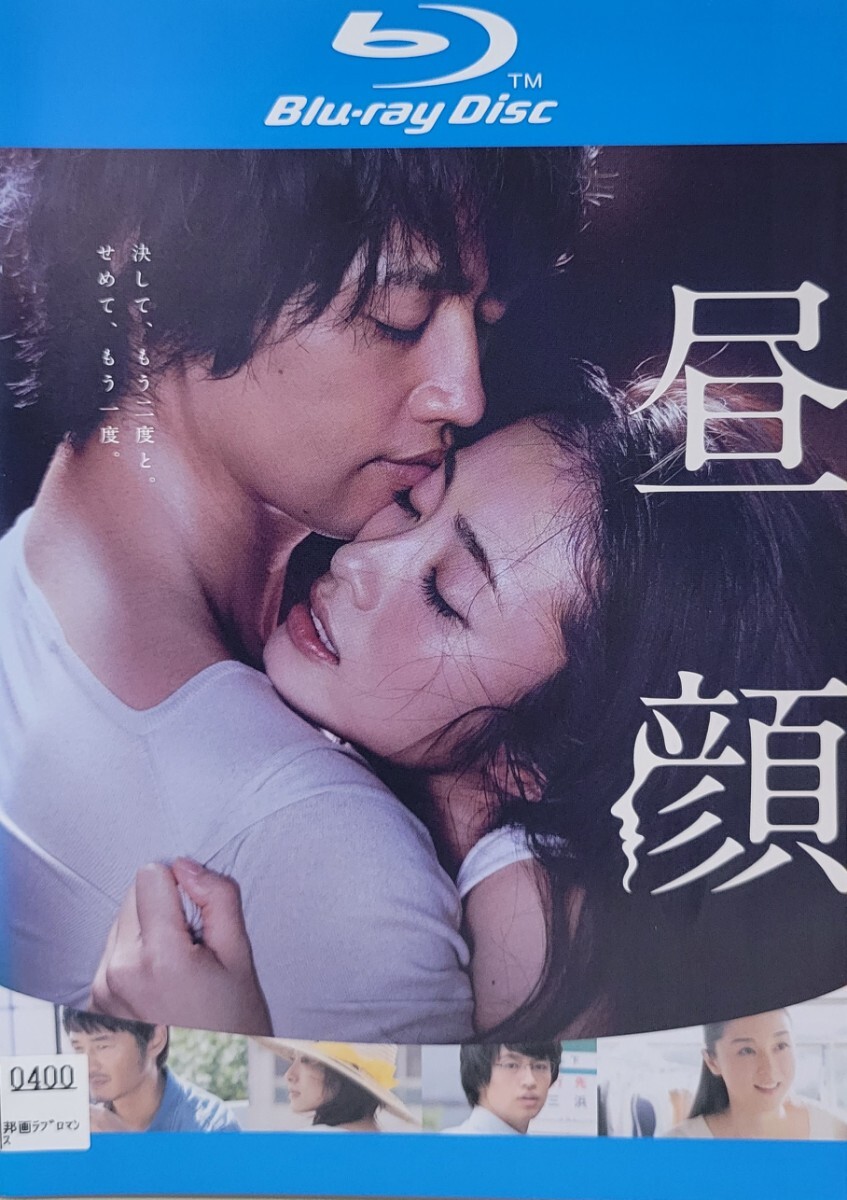 Yahoo!オークション - 中古Blu-ray 昼顔