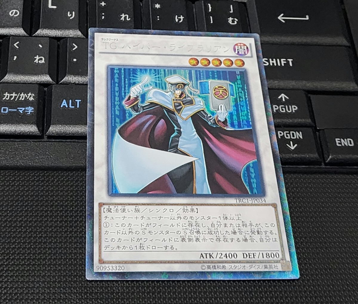 Yahoo!オークション - 遊戯王 TG ハイパー・ライブラリアン TRC1 コレ...