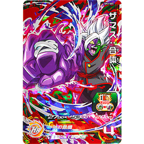 Yahoo!オークション - 在庫一掃 スーパードラゴンボールヒーローズ 3弾...