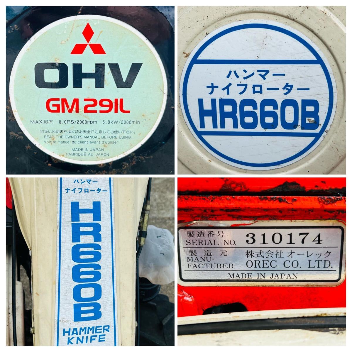 Yahoo!オークション - KIORITZ 共立 歩行型草刈機 HR660B 管理機 家庭...