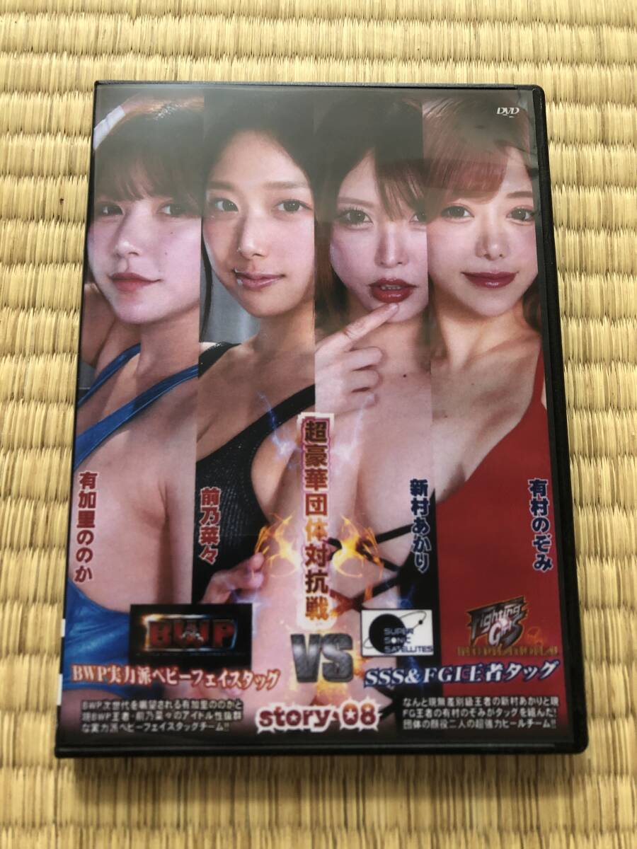 Yahoo!オークション - (A)[BWS-08][中古]BWP VS SSS＆FGI story 08 有...