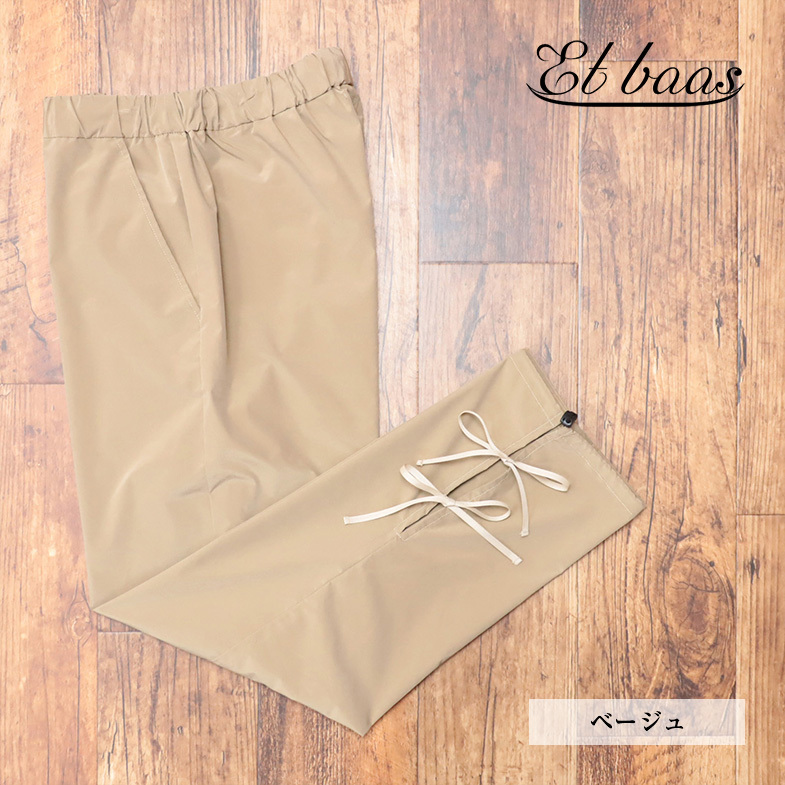 Yahoo!オークション - Et baas/Sサイズ/ドローコード イージーパンツ ...