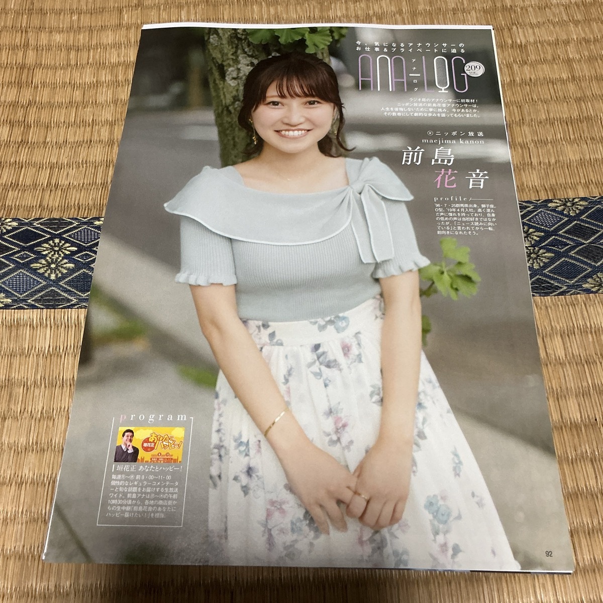 Yahoo!オークション - 前島花音 2P B.L.T. 2025年9月号