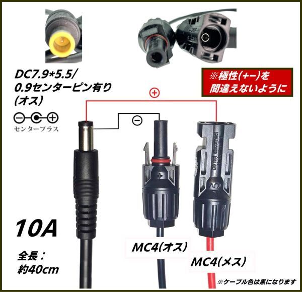 Yahoo!オークション - ソーラーパネルからポータブル電源へ 10A MC4-DC...