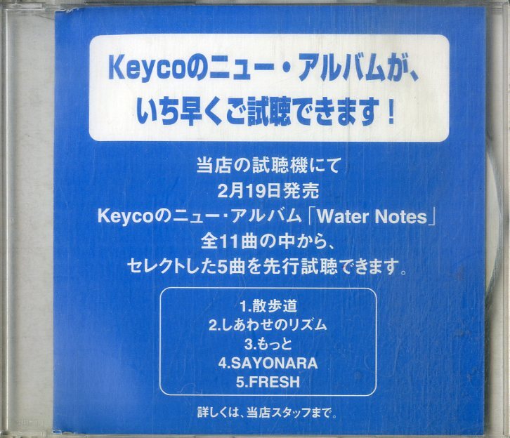 Yahoo!オークション - D00158272/CD/KEYCO (キイコ・FUURI)「Water Not...