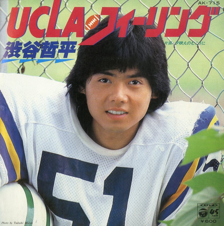 Yahoo!オークション - C00133617/EP/渋谷哲平「UCLAフィーリング/夕映...