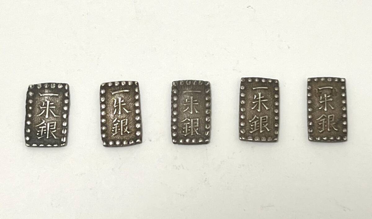 Yahoo!オークション - 嘉永一朱銀 計9.36g 5枚まとめて