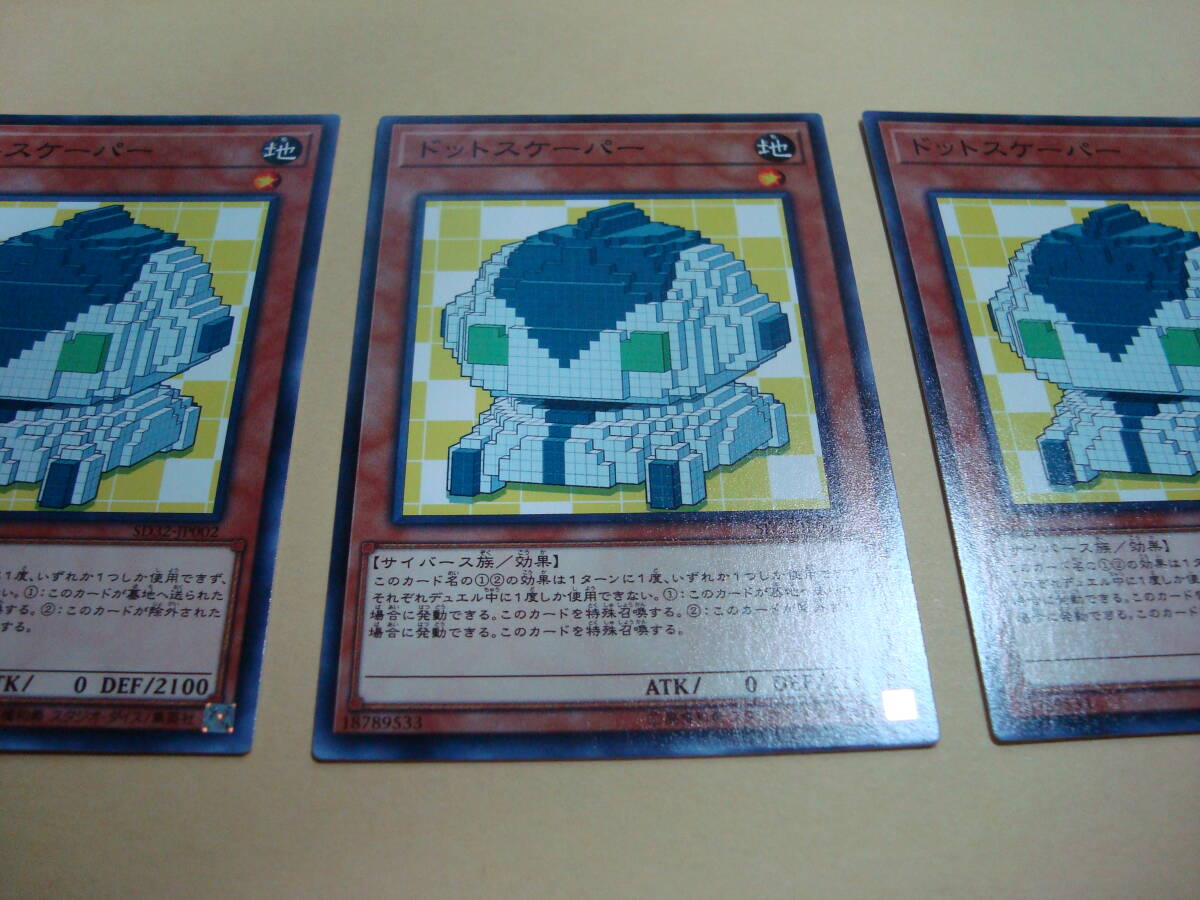 Yahoo!オークション - SD32-JP002[N] ドットスケーパー 3枚 美品