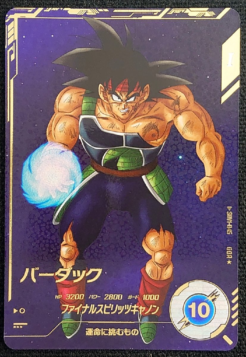 Yahoo!オークション - 【ドラゴンボールスーパーディバイス】バーダッ...