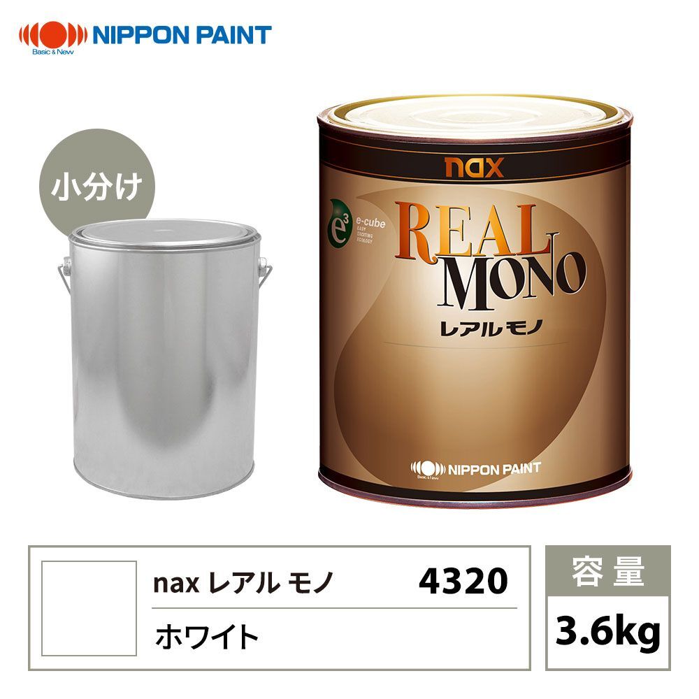 Yahoo!オークション - レアルモノ 4320 ホワイト 3.6kg/小分け 日本ペ...