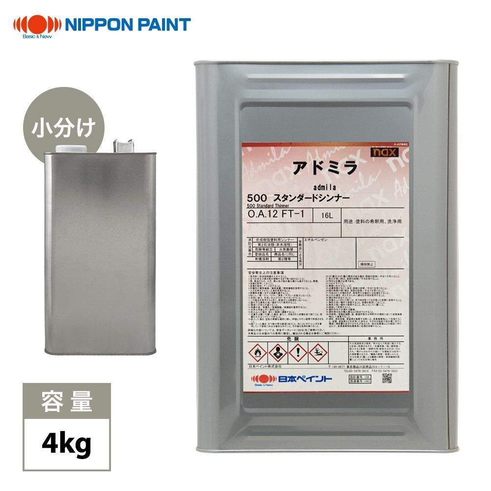 Yahoo!オークション - naxアドミラシンナー ♯503 4kg/小分け 日本ペイ...