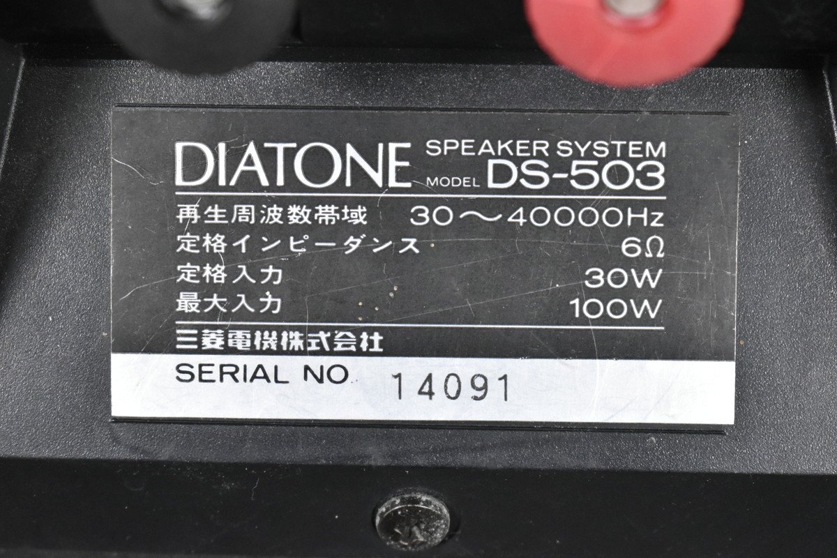 Yahoo!オークション - 【C】DIATONE DS-503 スピーカーペア ダイヤトー...
