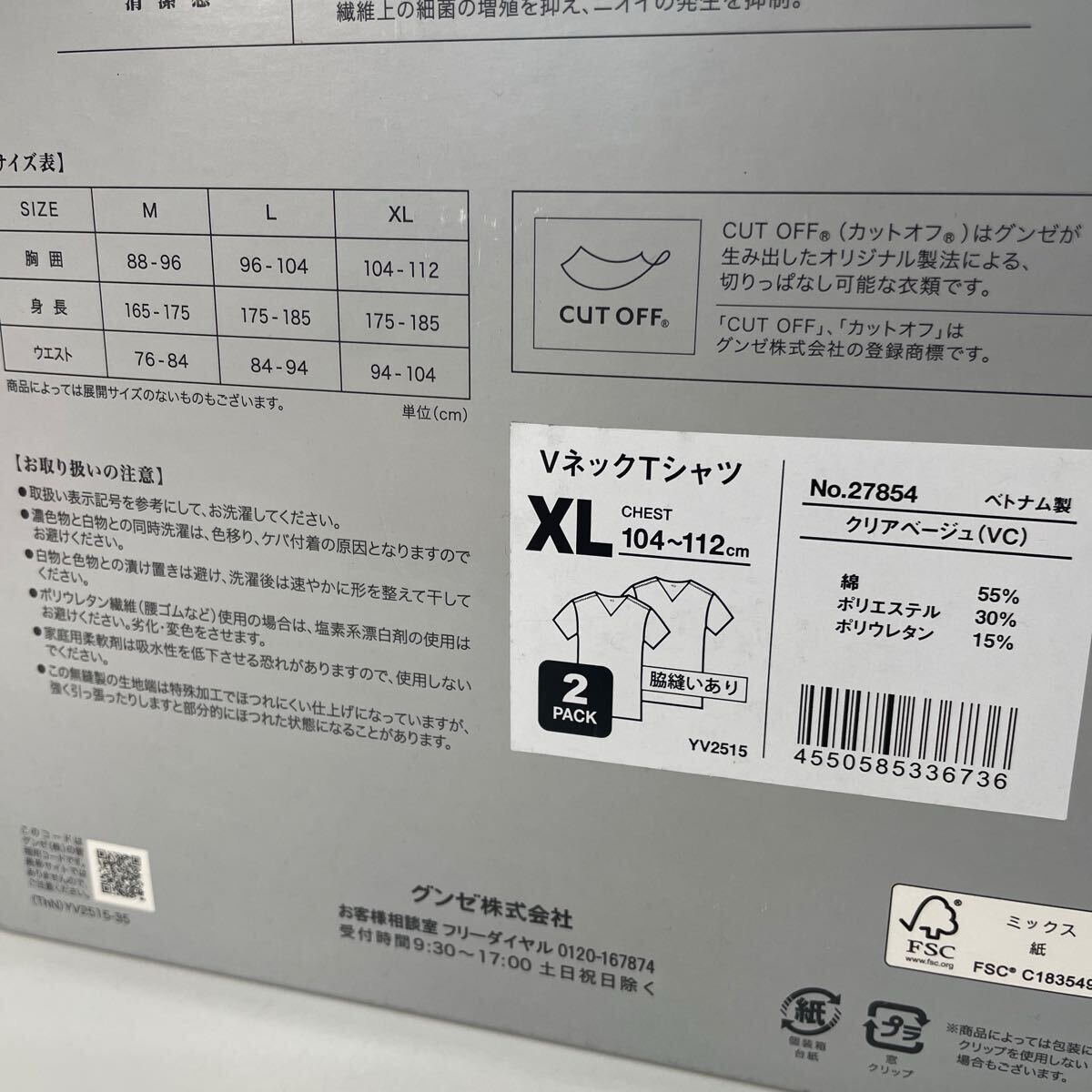 Yahoo!オークション - 新品 GUNZE グンゼ YG カットオフ メンズ Vネッ...