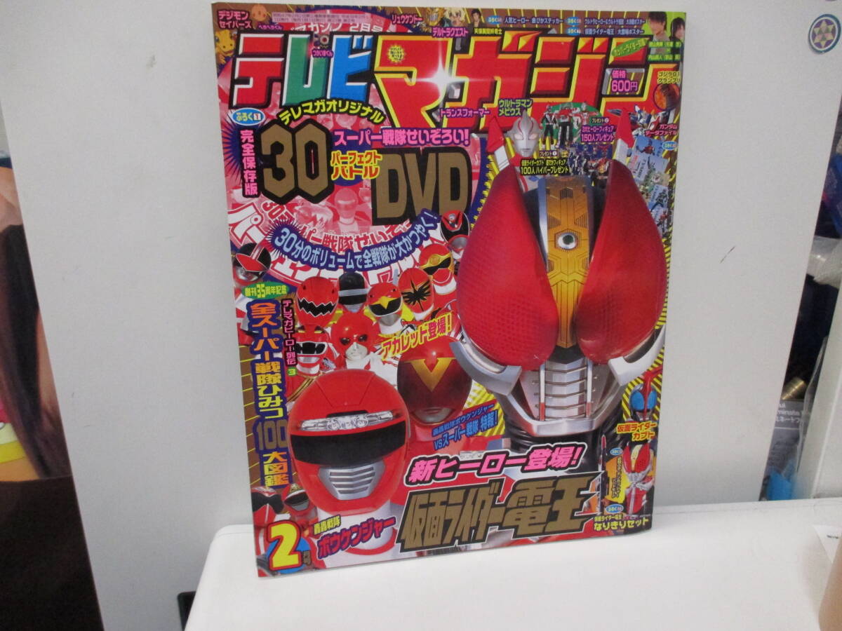 Yahoo!オークション - #40431 【古本】DVD無 テレビマガジン 2017年 0...