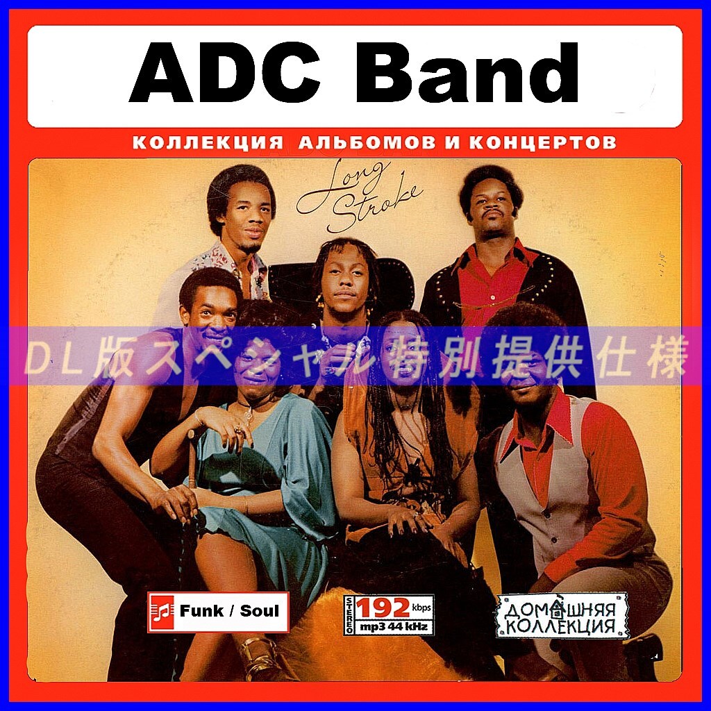 Yahoo!オークション - 【特別提供】ADC BAND 大全巻 MP3[DL版] 1枚組CD...