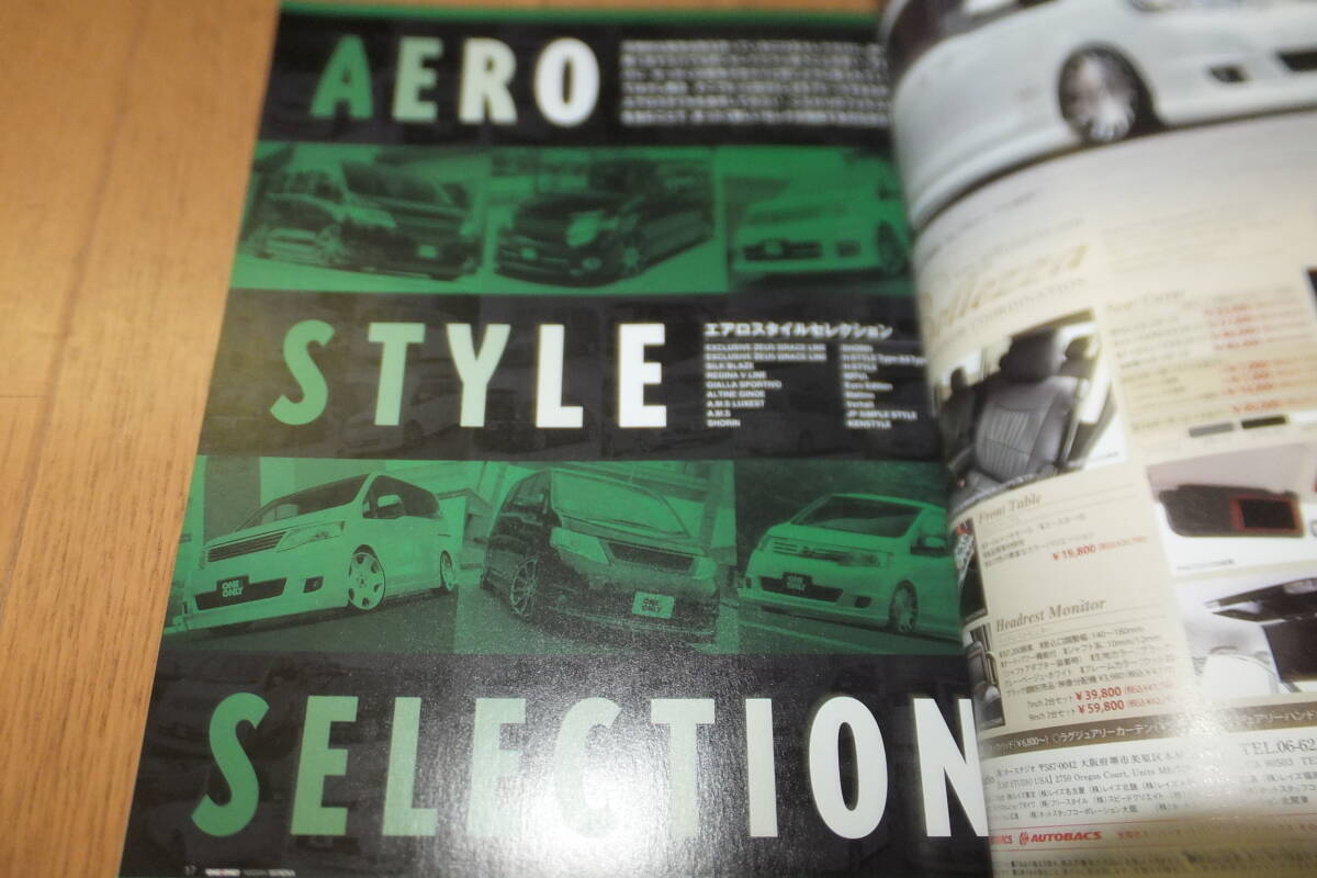 Yahoo!オークション - ONE&ONLY Series60 SERENA vol.1 C25 ニッサン ...