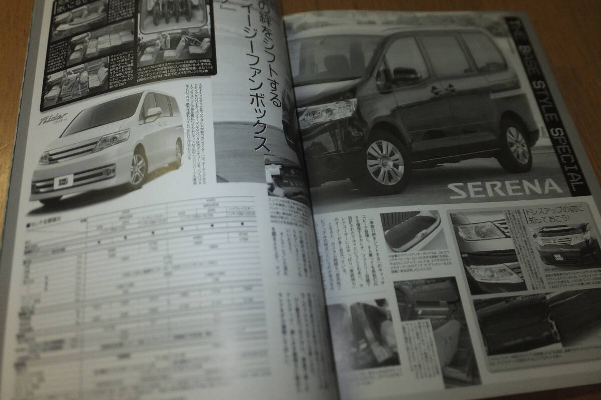 Yahoo!オークション - ONE&ONLY Series60 SERENA vol.1 C25 ニッサン ...