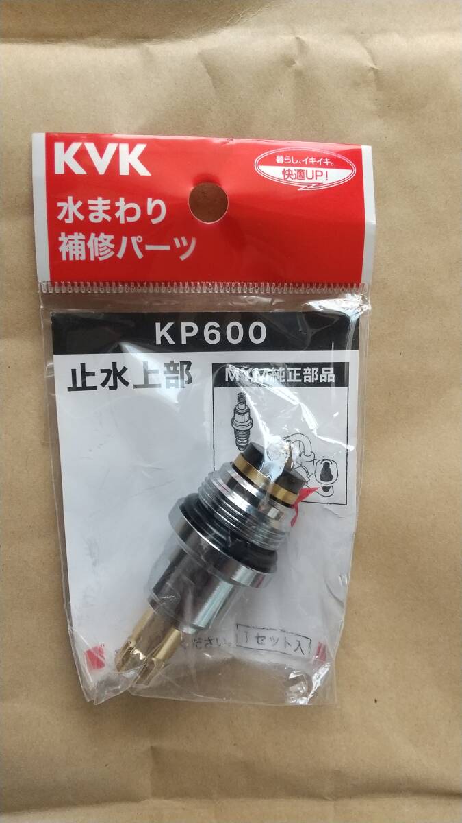 Yahoo!オークション - 【2個】KP600 KVK 旧MYM 止水上部 M341用など
