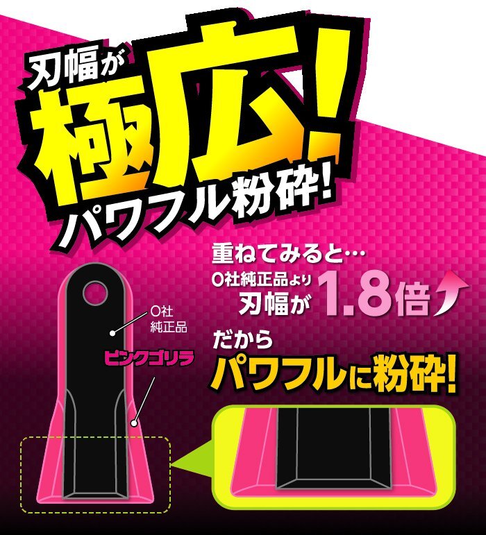 Yahoo!オークション - 【広島】 新品 ハンマーナイフモア替ナイフ46枚...