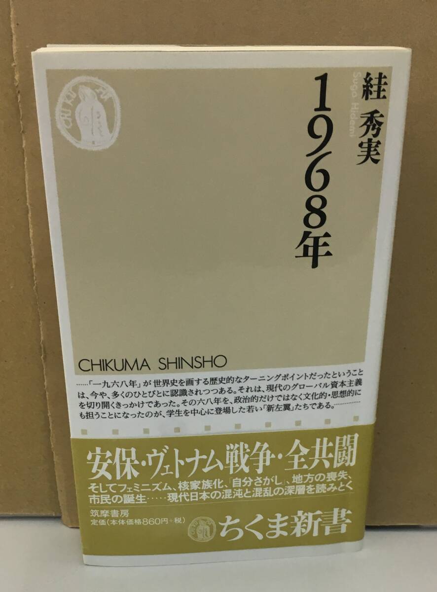 Yahoo!オークション - K0804-64 1968年 2006年1月20日第2刷発行 ㈱筑摩...