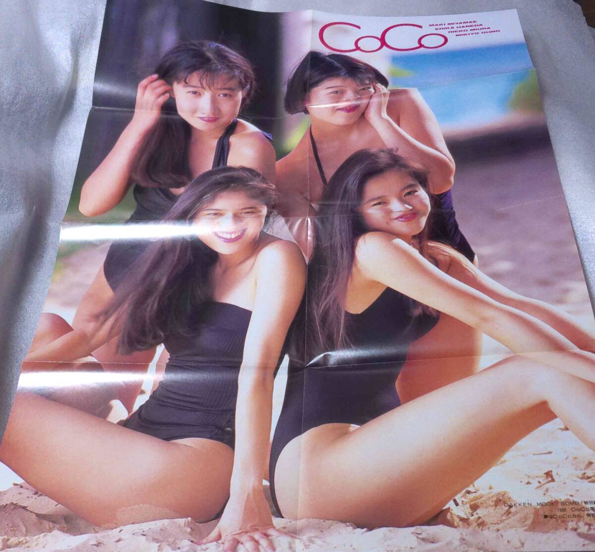 Yahoo!オークション - CoCo写真集 夢はCoCoから 特別付録 B2ジャンボ...