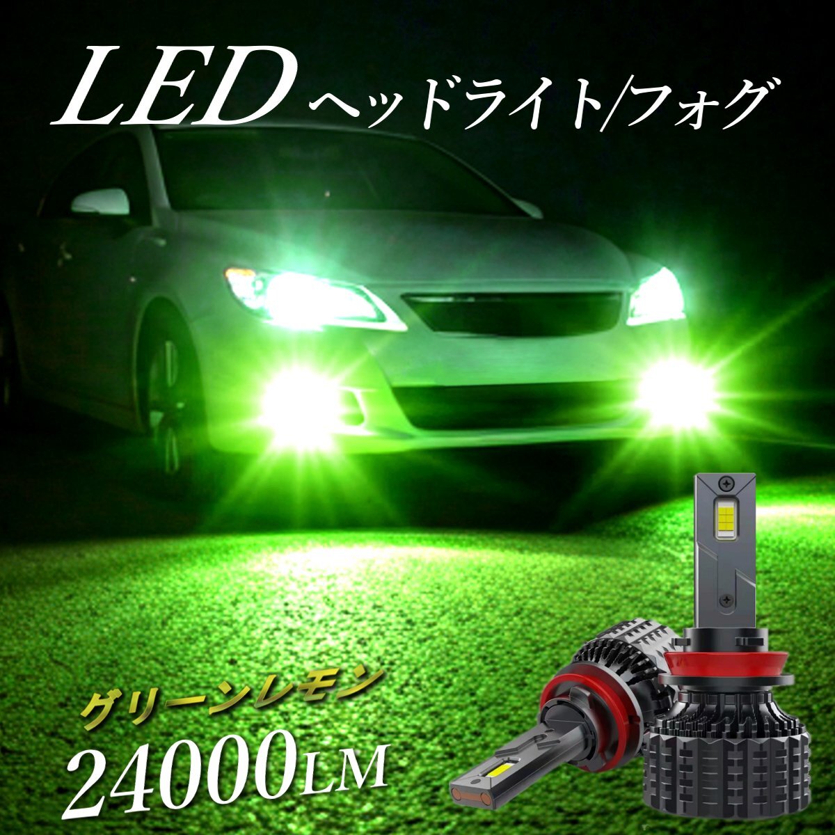 Yahoo!オークション - Z12 キューブ LED フォグランプ H8 H11 H16 LED ...