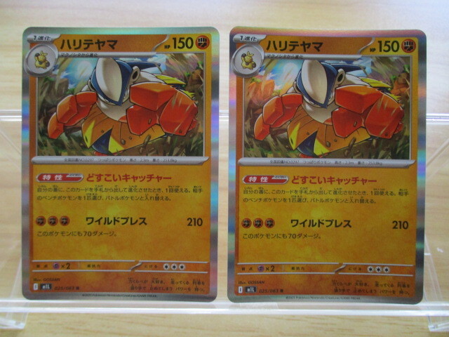 Yahoo!オークション - M1L ハリテヤマ 025/063 R メガブレイブ ポケモ...