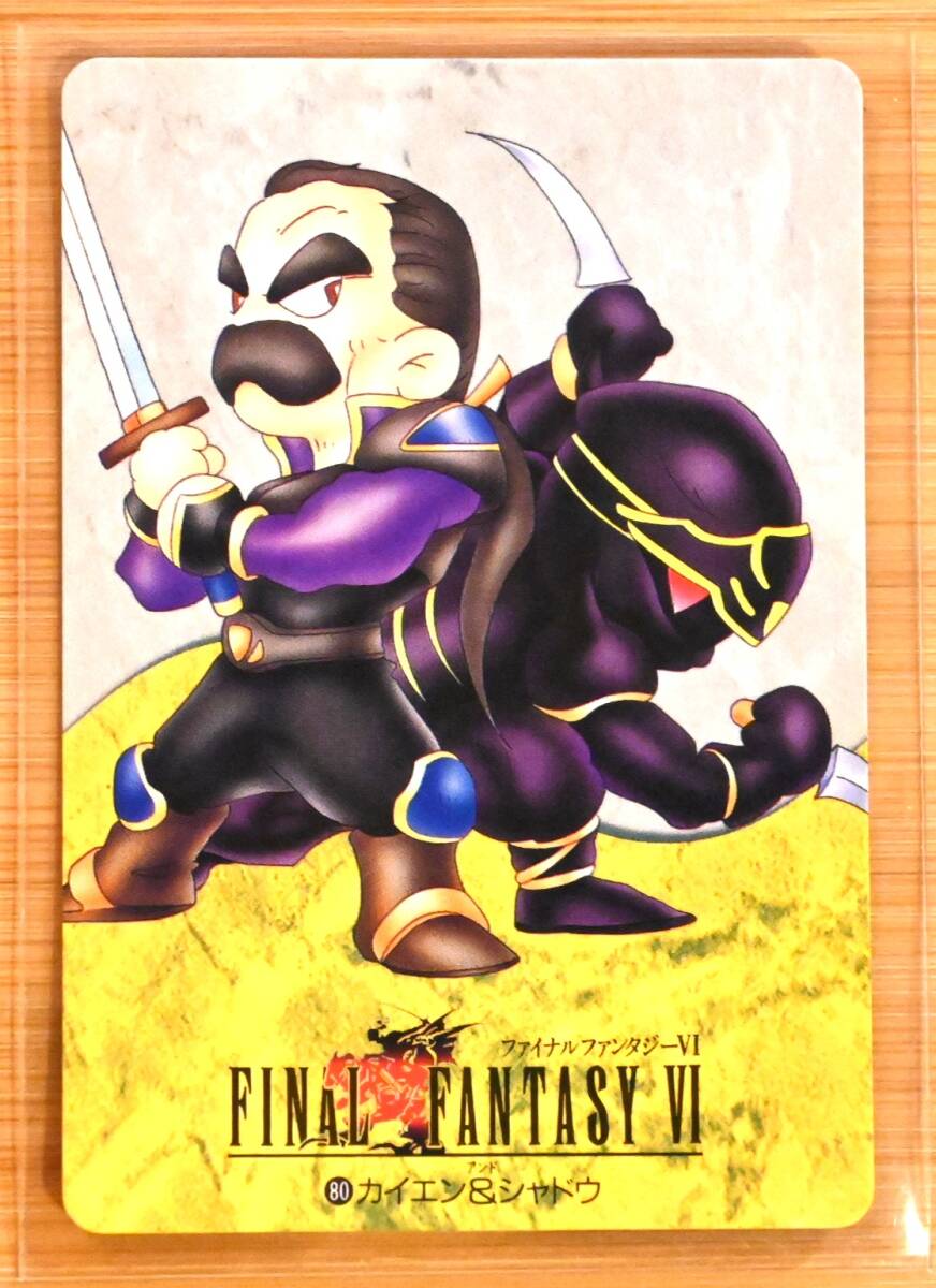 Yahoo!オークション - FF6 ファイナルファンタジーⅥ 1995 カードダス ...