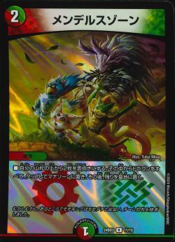 Yahoo!オークション - デュエマ DM24-BD3 メンデルスゾーン 在庫4 同梱...