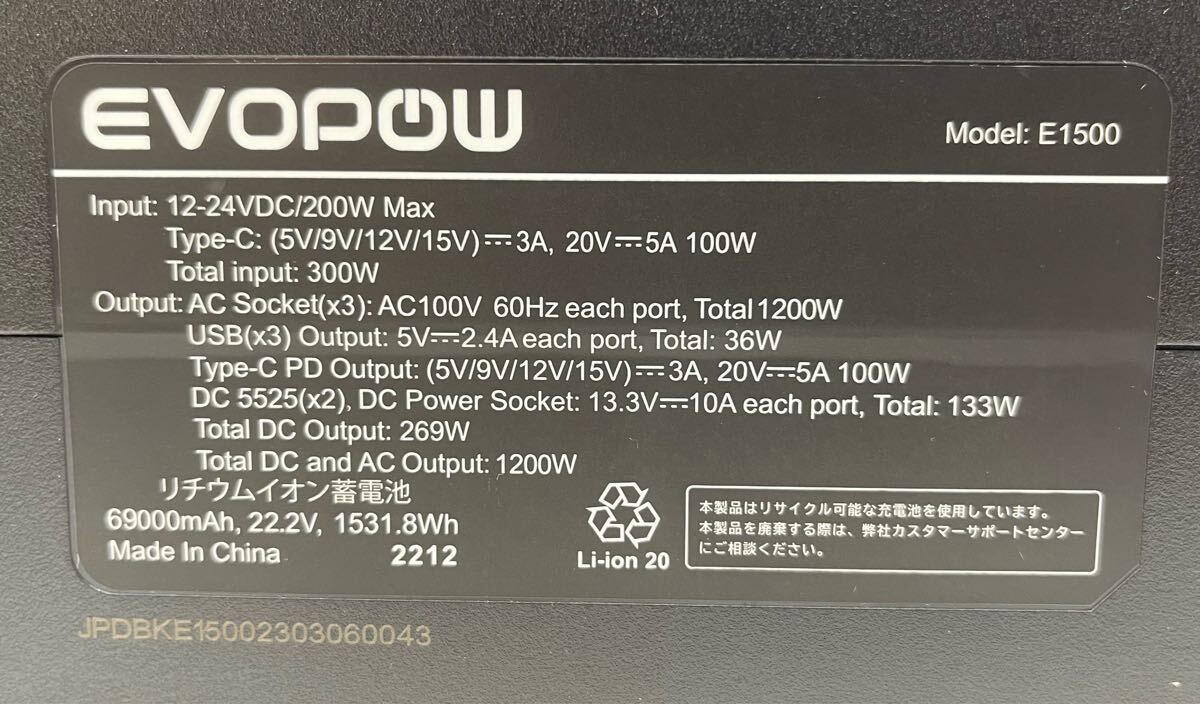 Yahoo!オークション - EVOPow E1500 ポータブル電源 E1000