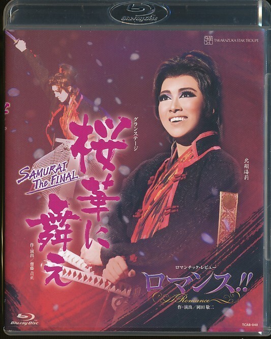 Yahoo!オークション - KA819 TCAB-040 【 宝塚歌劇 桜華に舞え / ロマ...