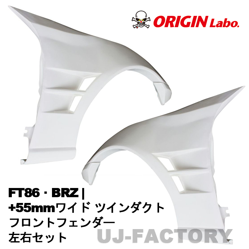 Yahoo!オークション - ORIGIN Labo. オリジン FRP ツインダクト +55mm ...