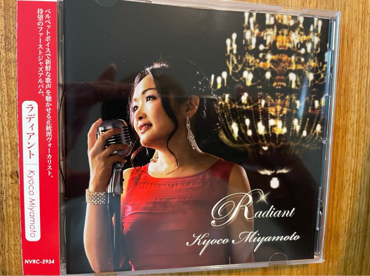 Yahoo!オークション - CD 宮本京子 / RADIANT