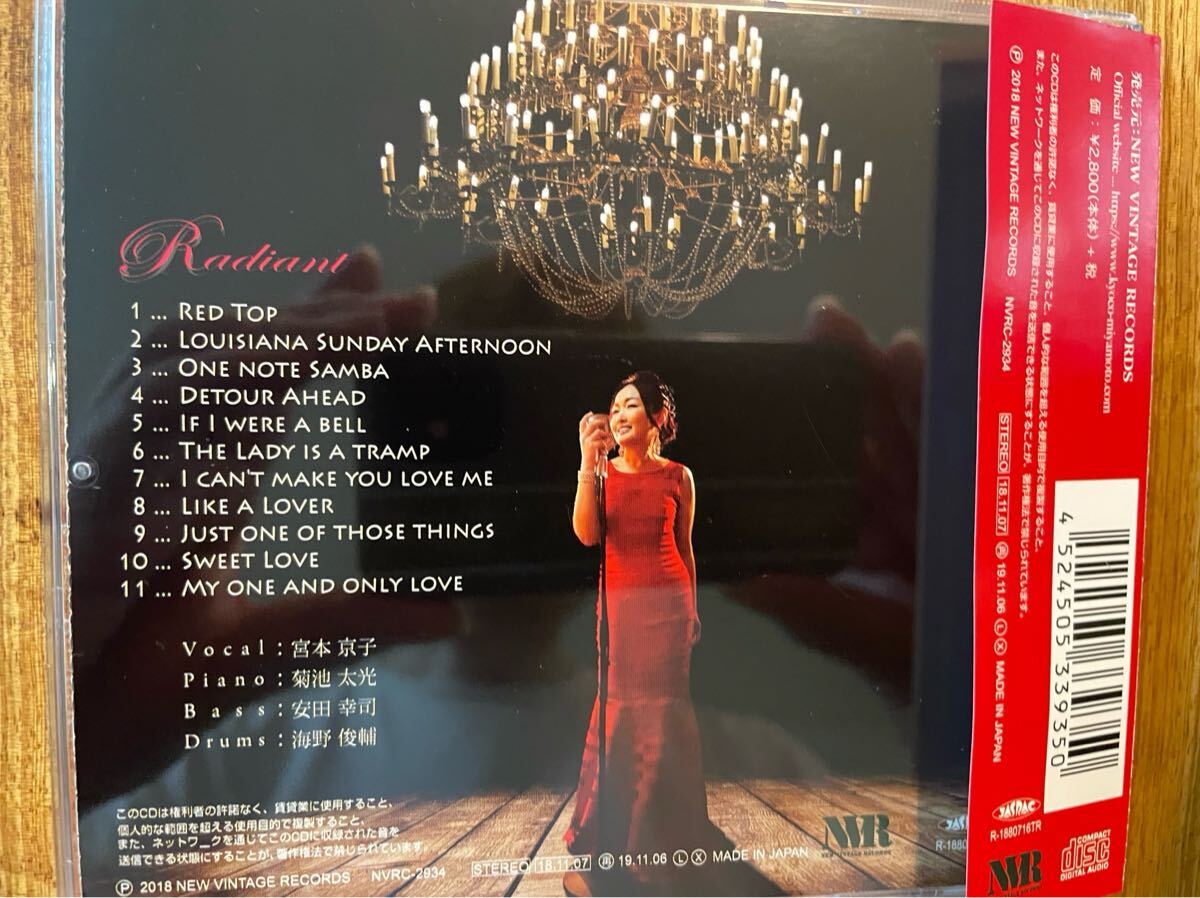 Yahoo!オークション - CD 宮本京子 / RADIANT