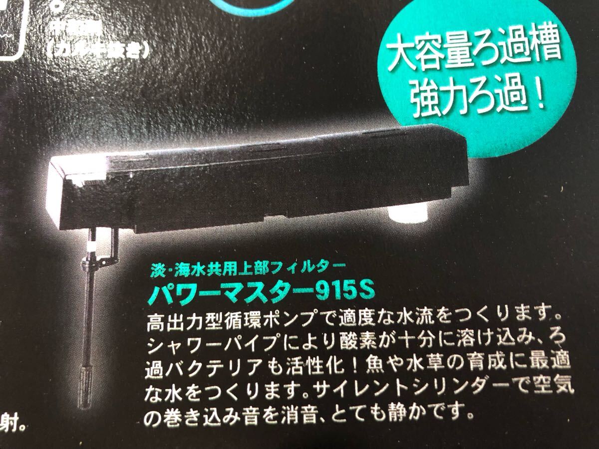Yahoo!オークション - 【同梱可能】【未使用新品】NISSO 90cm水槽用 ...