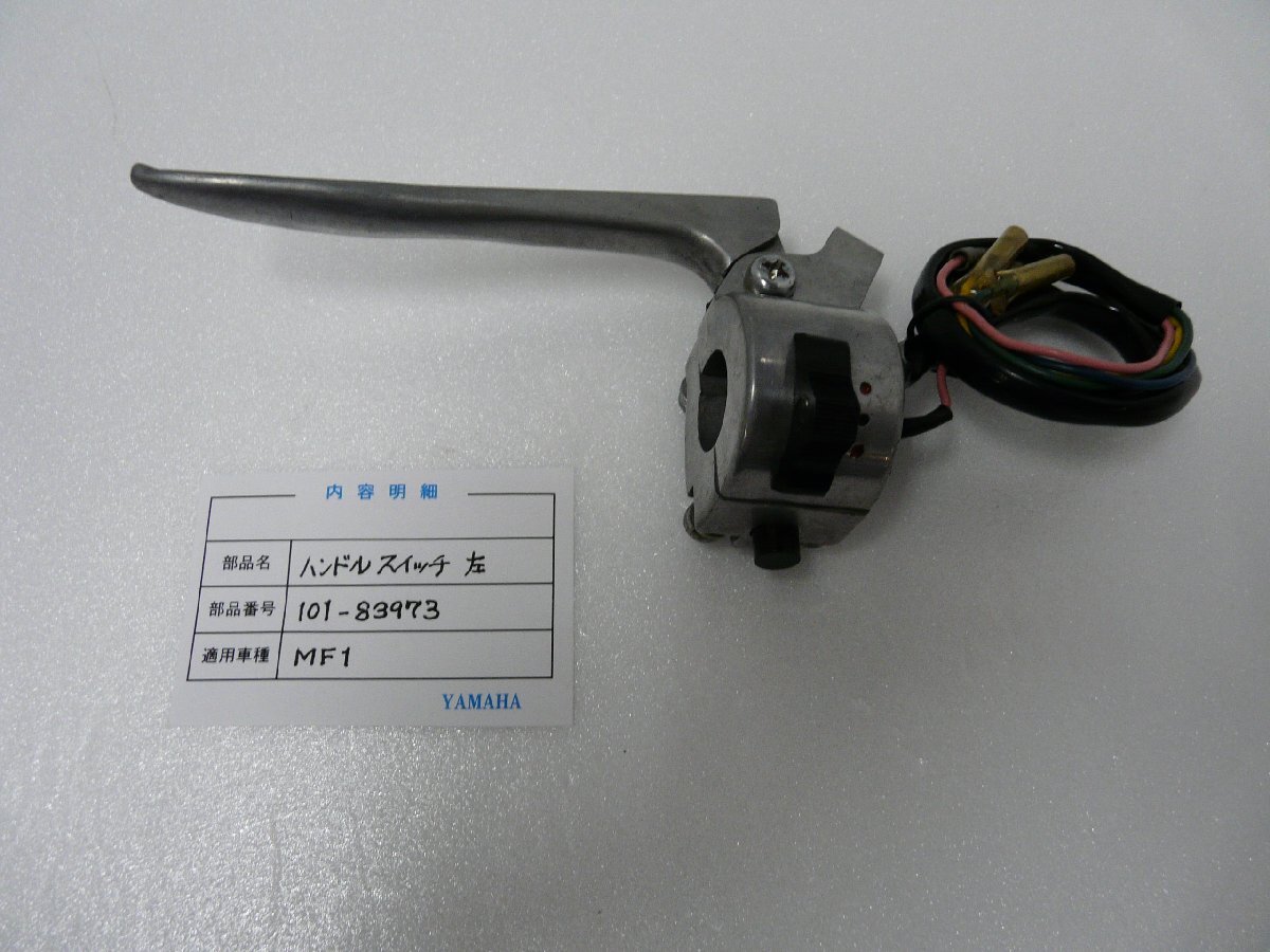 Yahoo!オークション - CN00561／ヤマハ MF1 ハンドルスイッチ 左 101-8...