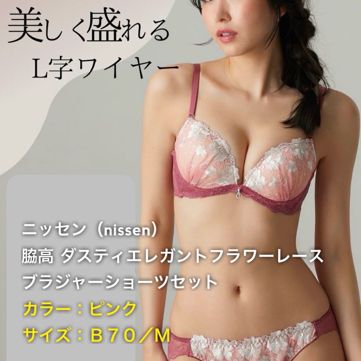 Yahoo!オークション - ニッセン（nissen）脇高 ダスティエレガントフラ...