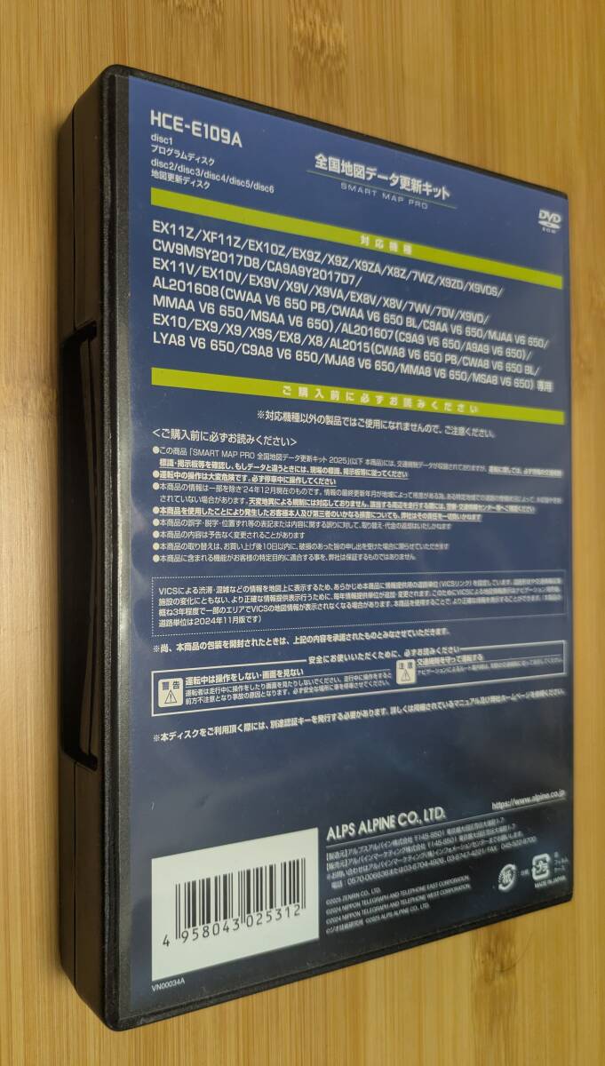 Yahoo!オークション - HCE-E109A アルパイン ALPINE 2025年度版 地図更...