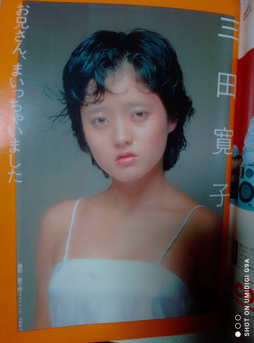 週刊プレイボーイ 1983年1月18日号 (No.4)美保純pinシェリー(安部玲子)8p畑中葉子7p三田寛子4p山内百恵3p小泉今日子8p松本真実/立原君枝/－Funbid香港本地日本代購網站