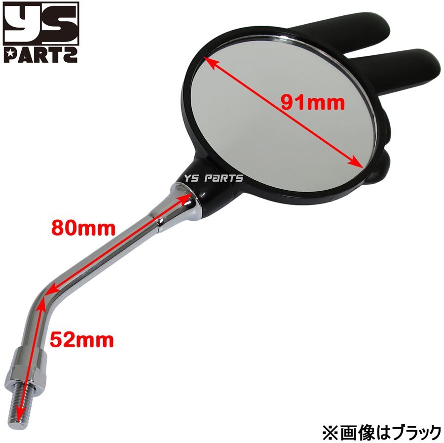 台湾製 ジャンケンミラー黒8mm正ネジ ズーマー/タクト AB07/AF09/AF16/AF24/AF30/AF31/AF51 Dio/ディオ AF18/AF25 ベンリィCD50/エイプ50 ...