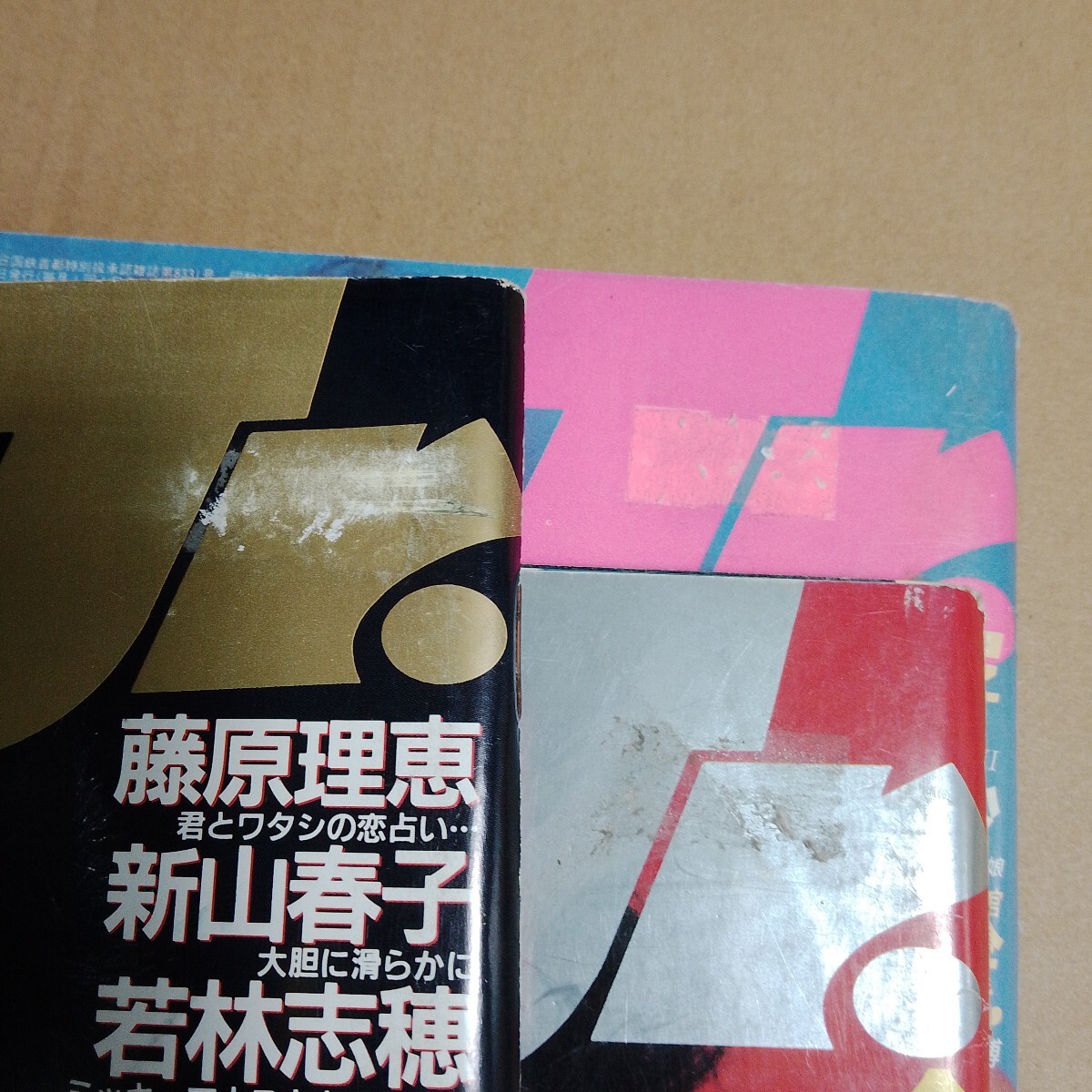 Yahoo!オークション - sj2 写真時代ジュニア Jr．1986年 1・2・4〜7・1...