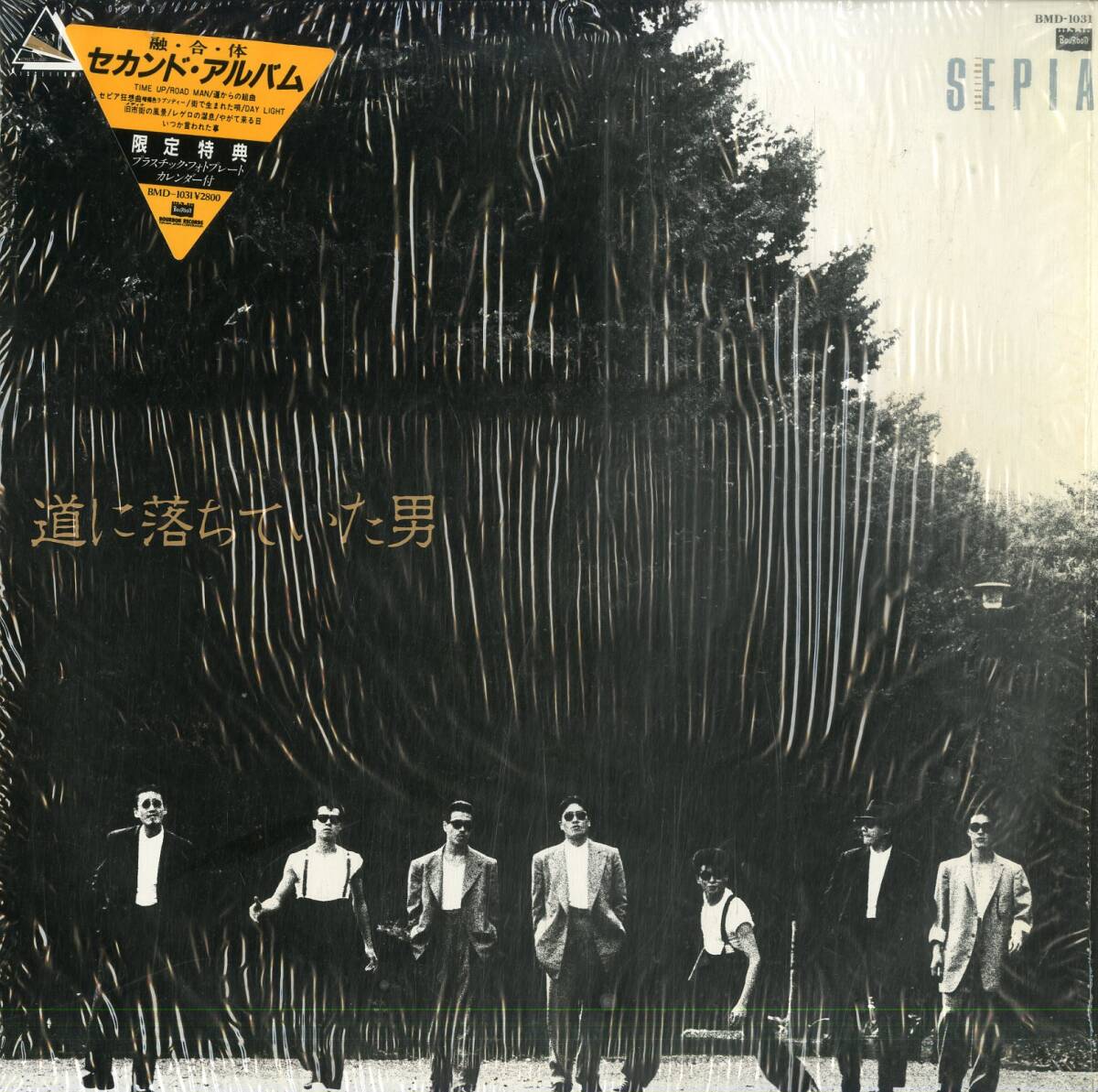 Yahoo!オークション - A00606014/LP/一世風靡セピア (哀川翔・柳葉敏郎...