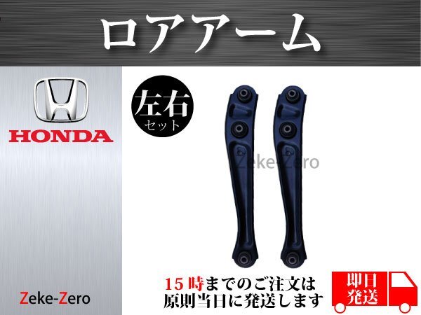 Yahoo!オークション - 【ホンダ シビック EK EK4 EK9】リア リヤ ロア...