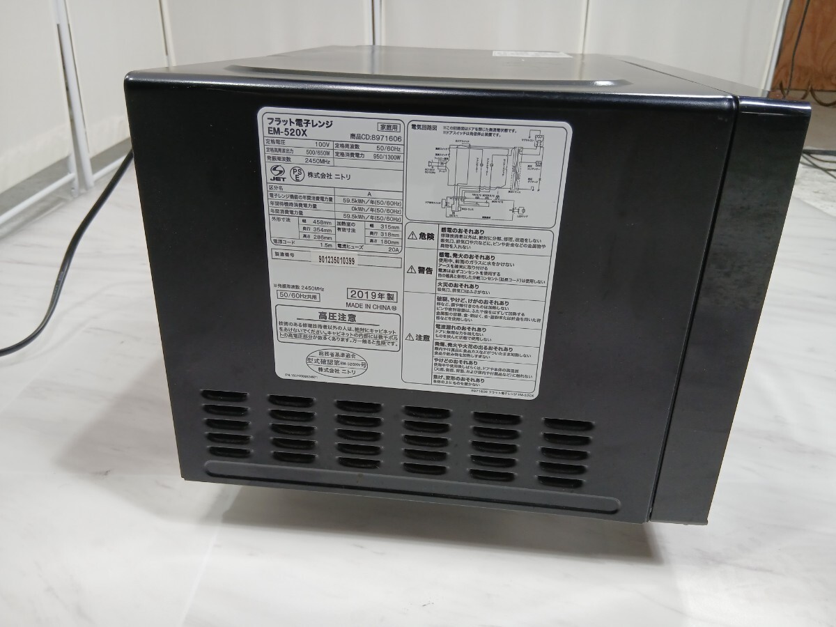 Yahoo!オークション - ニトリ 電子レンジ/EM-520X/2019年製/和歌山県に...