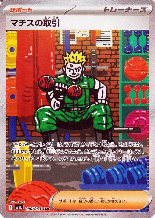 Yahoo!オークション - ポケモンカード M1L 拡張パック メガブレイブ マ...